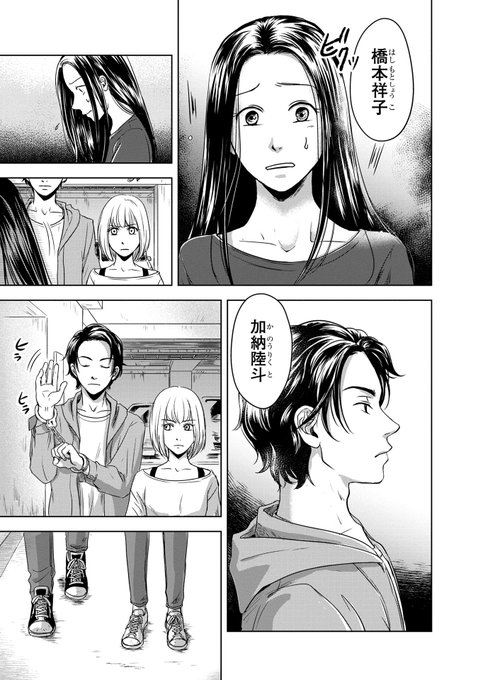 (15/15) 『脱獄のカザリヤ』 | CHIEKO.T さんのマンガ | ツイコミ(仮)