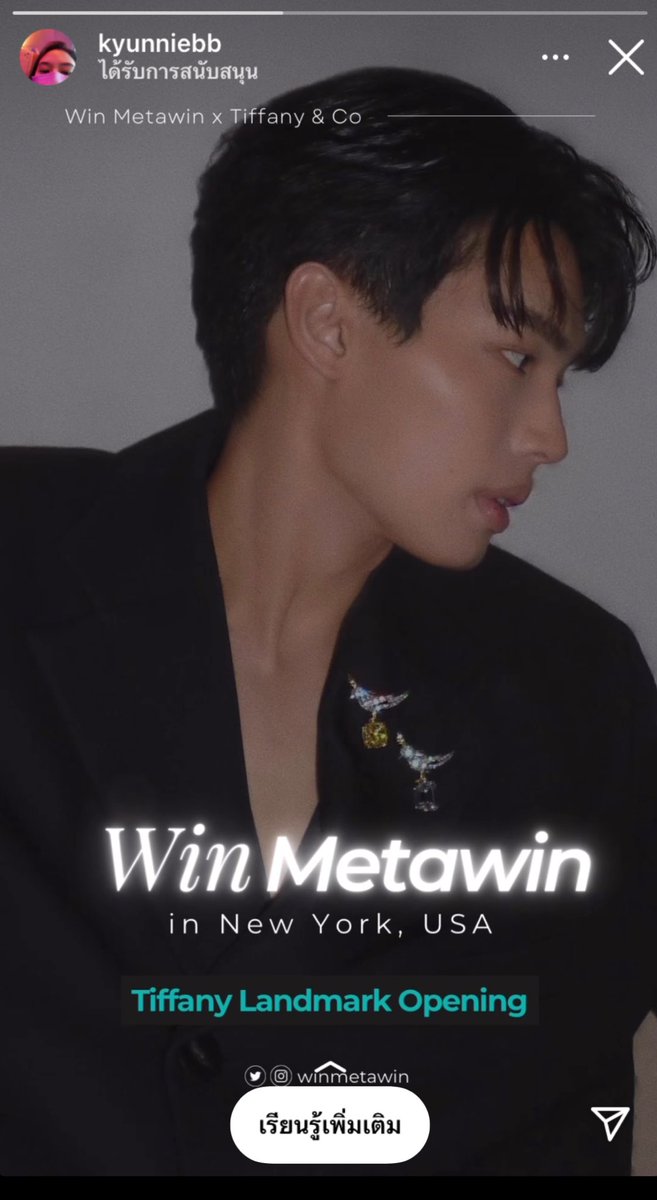 World of BW💚🤍BrightWin on Twitter: "RT @uh_nan: มีadsด้วยยย👏🏻👏🏻😯 #TiffanyAndCo # ...