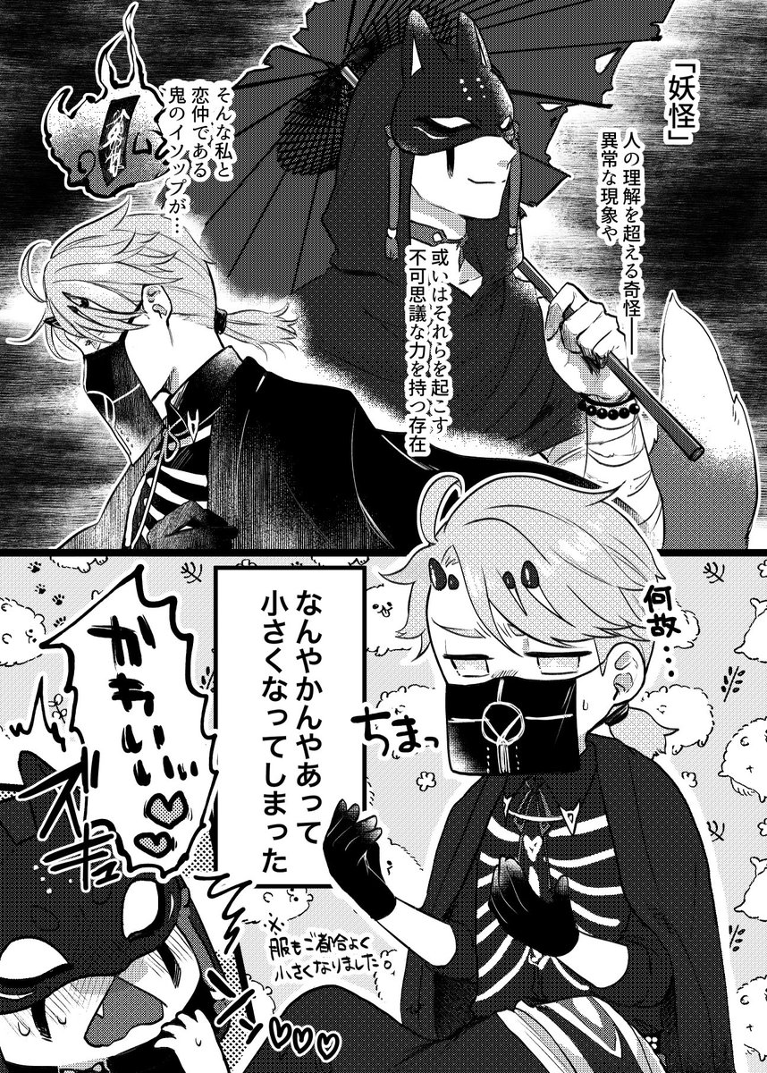 ケットシ (@catsea_sushi) さんのイラスト・マンガ作品まとめ (306 件) - Twoucan