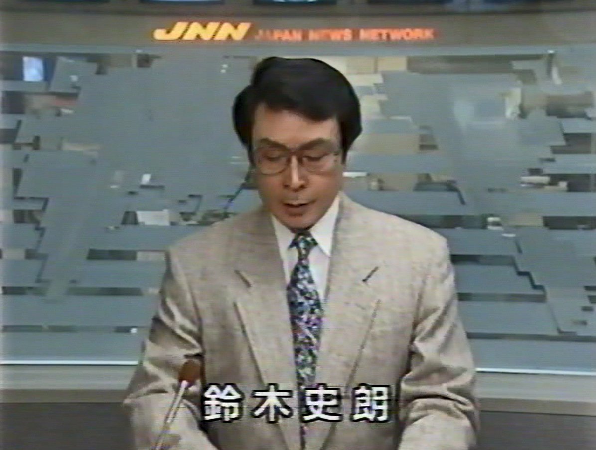 無賃乗車お断り on Twitter: "RT @notvnolife2023: 1993年頃 MRO北陸放送を富山で録画したもの発掘。 5秒間のサウンドロゴのあと、滝流しのJNNフラッシュ ...