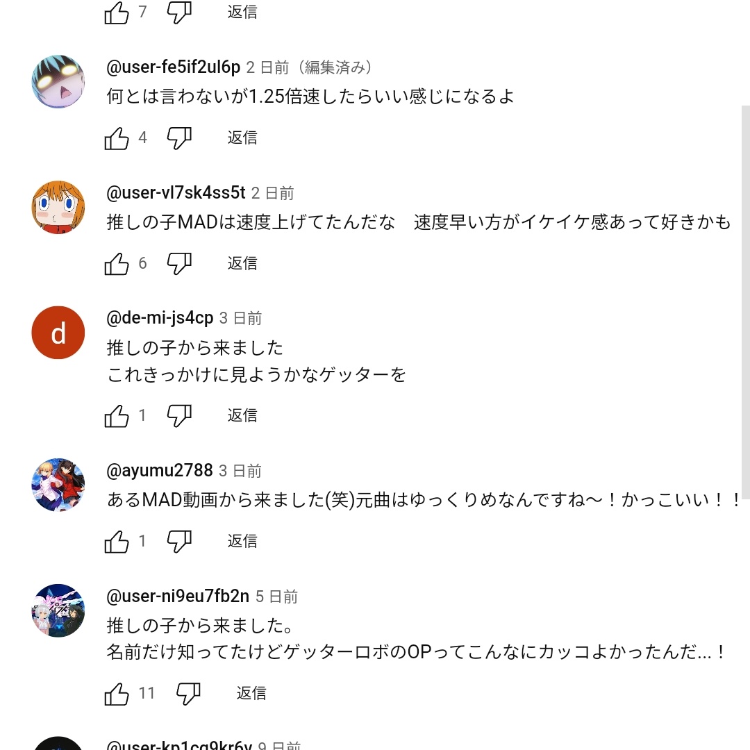 花の子まこと 横浜 On Twitter Rt Zztoraneko231 君は完璧で究極のゲッターで推しの子からゲッターロボを