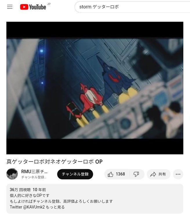 Taka 4 未定 On Twitter Rt Zztoraneko231 君は完璧で究極のゲッターで推しの子からゲッターロボを