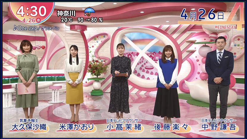 tvmaniaZERO on Twitter: "2023/04/26 #おはよん #大久保沙織 さん #米澤かおり さん #小髙茉緒 アナ #後藤楽々 さん #中野謙吾 アナ"