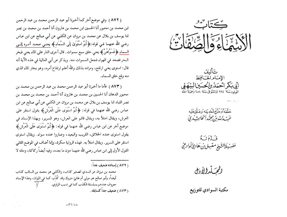 [🧵 The belief of the Salaf regarding Al-Istiwāʾ] This is a ...