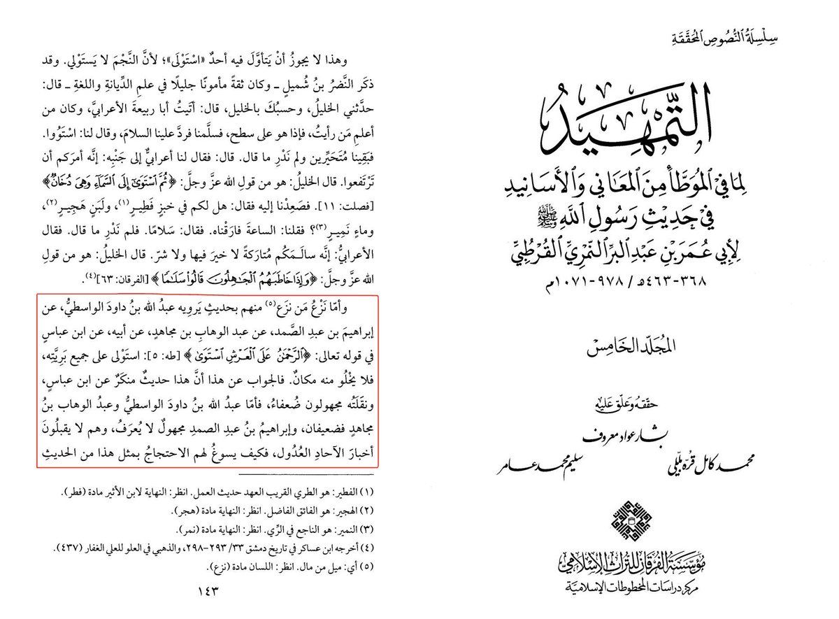 [🧵 The belief of the Salaf regarding Al-Istiwāʾ] This is a ...