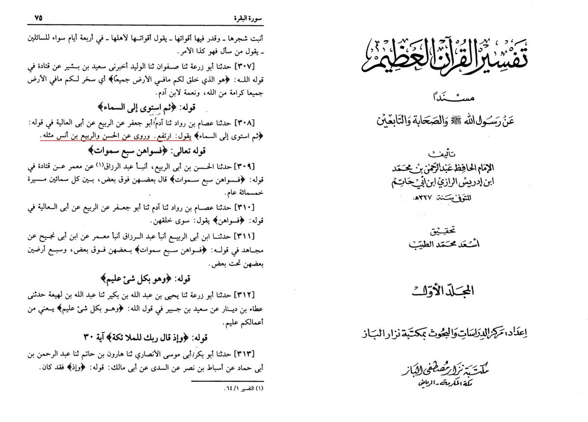 [🧵 The belief of the Salaf regarding Al-Istiwāʾ] This is a ...