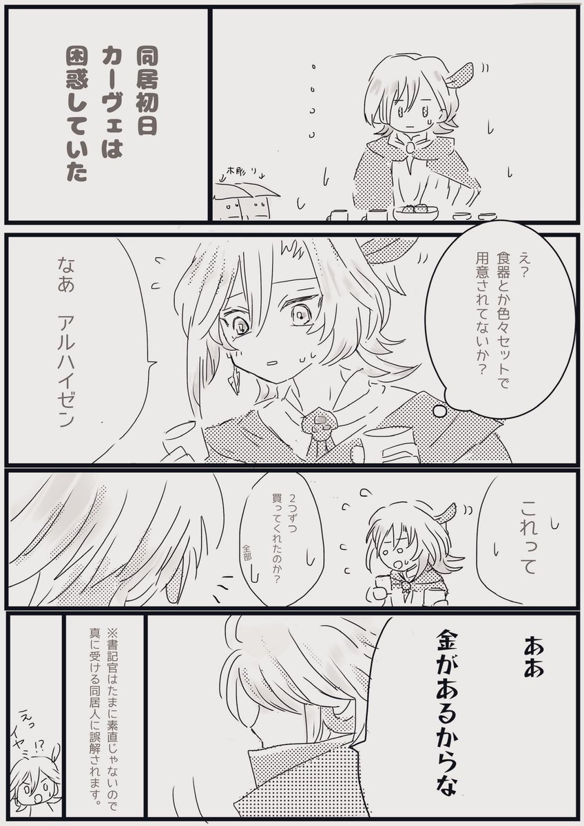 はなげ🌱🏛 On Twitter とあこい実装お祝い企画 🏛実装まであと1週間切ったって本当ですか?! 実装されたらマルチで姫プ&探索しましょ~ 幻覚の答え合わせ、とても怖い 再掲で