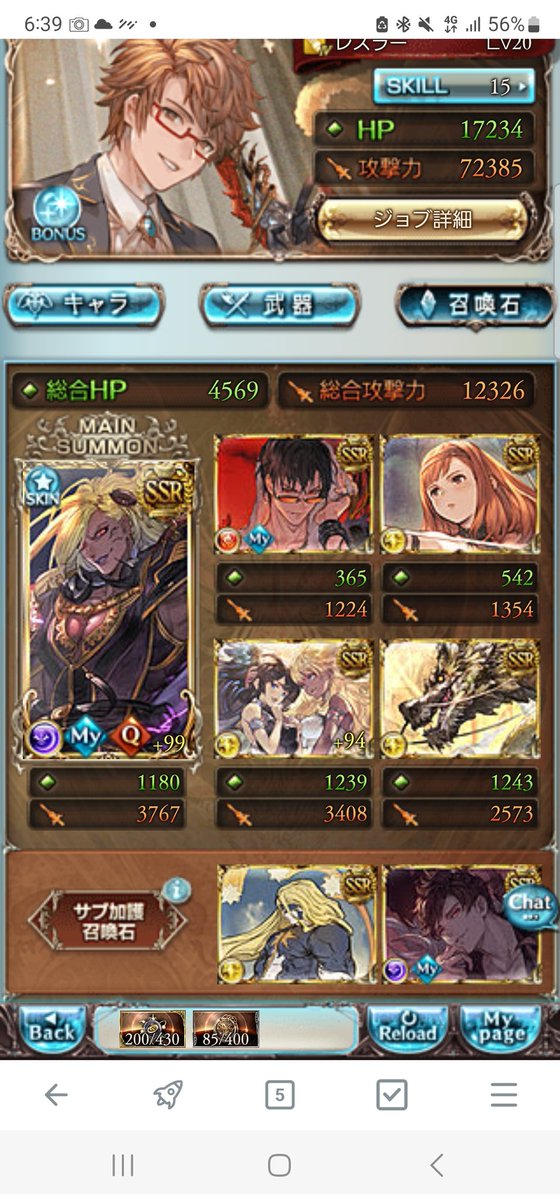 梢 on Twitter: "光古戦場95hellオシリス想定召喚3ポチツープラ攻撃1ターン #光古戦場"