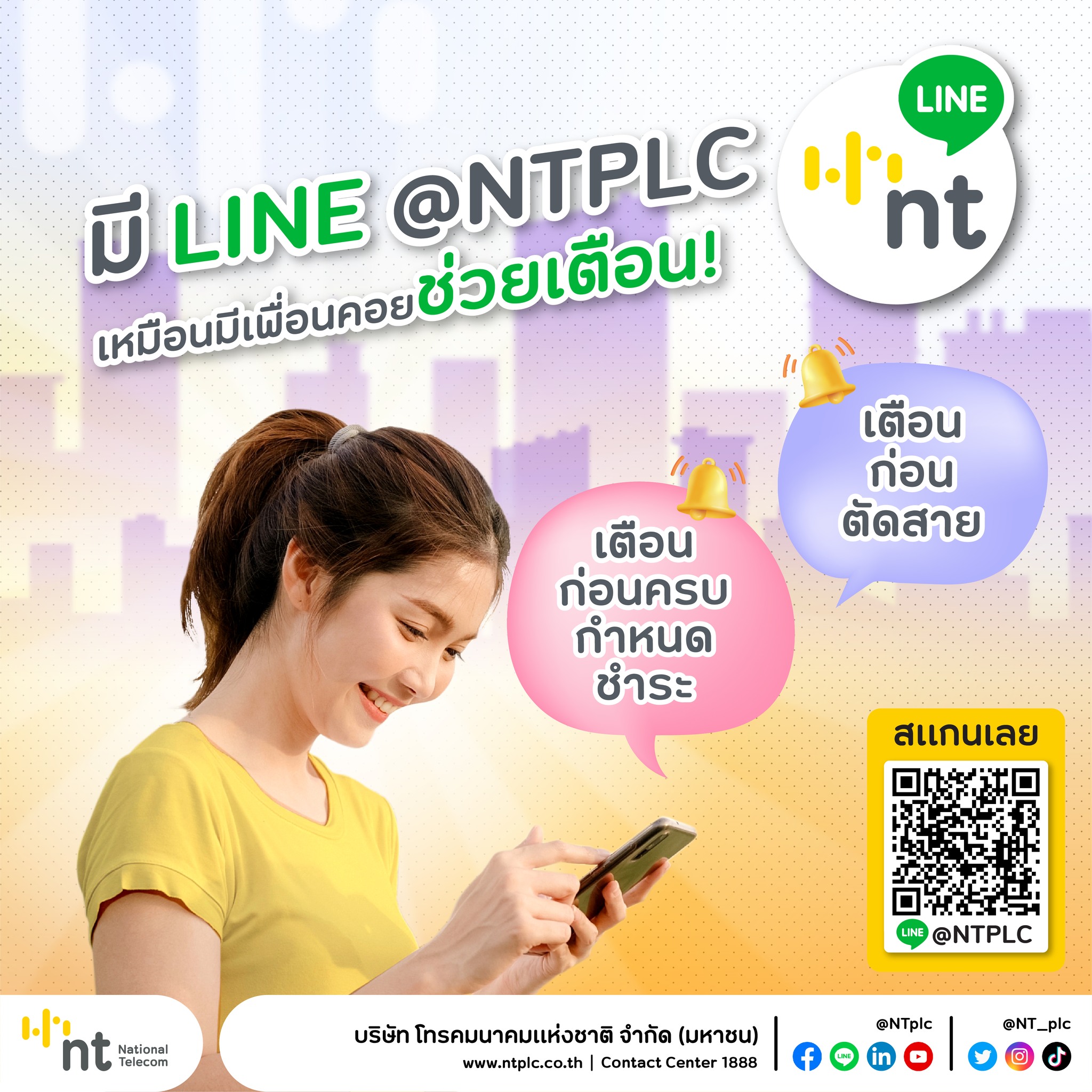 NTPLC (@NT_plc) / Twitter