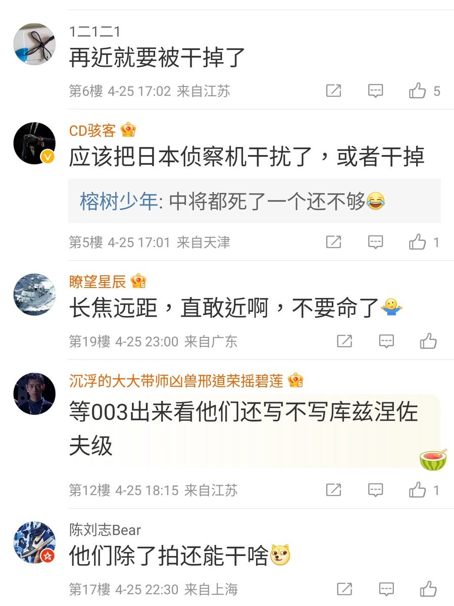 朽木 冬子rc On Twitter 所以我早就说过了、中国人配得上它们所遭受的每一分苦难。不管是过去的、现在的、还是未来的