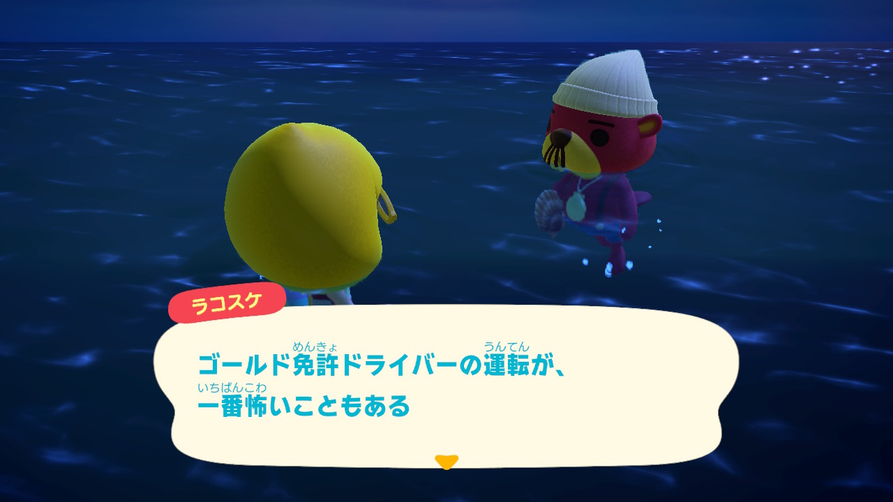 えっちゅん🏝BESTY🐧🧢🎤💕 on Twitter: "あつ森🌳サブ島🏝より 昨日のお客様 ラコスケ🦦ꕀ お久しぶり( ᴖ ·̫ ᴖ ) うんうん…その通り🚗³₃ 海から出ないのに…分かるん ...