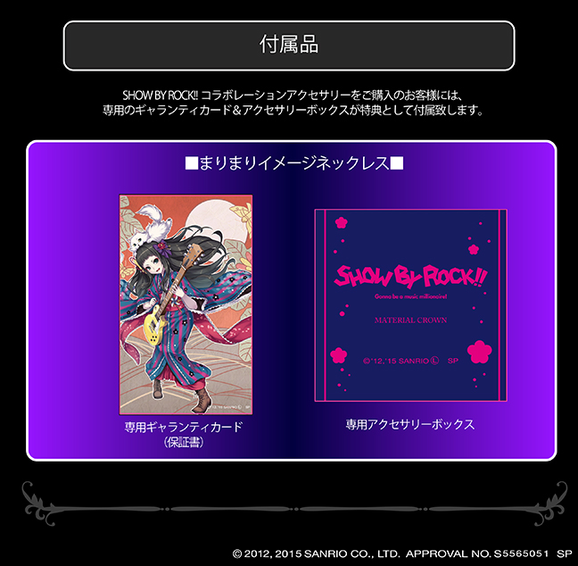 MATERIAL CROWN on Twitter: "【SHOW BY ROCK!!×MC】 #まりまり の髪飾りをモチーフとした「まりまりイメージネックレス」 ※商品のお届けは、ご予約月の ...