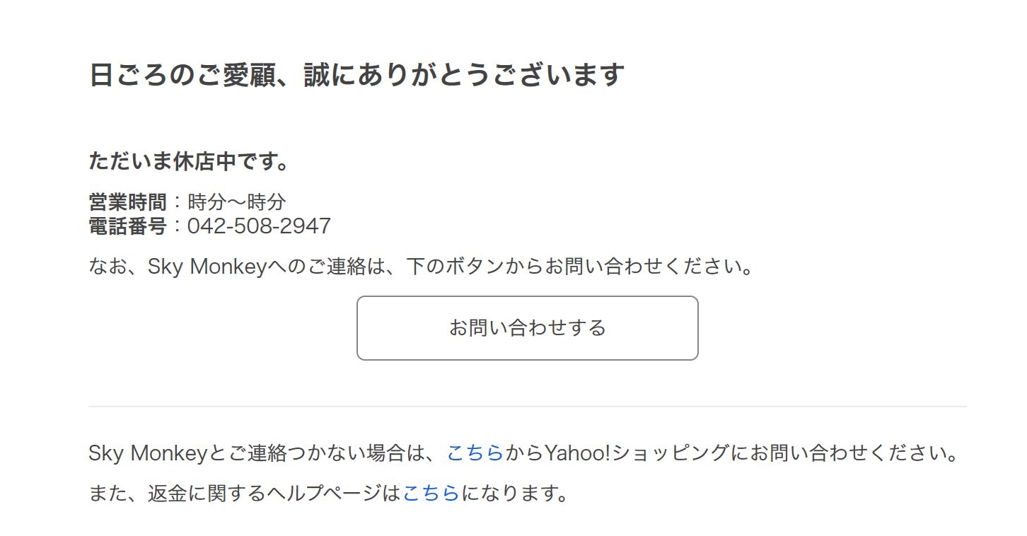 AndroPlus on Twitter: "おしまい 閉店までに売上ランキング上がってたし情報とれてホクホクだろうな https://t.co/xWdgxCVaIG" / Twitter