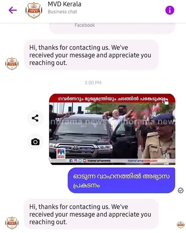 Fb Malayalam Comments Thanks