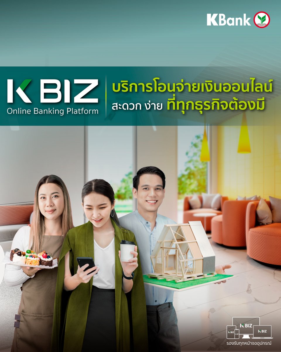 KBank Live on Twitter: "โฟกัสธุรกิจได้เต็มที่ เรื่องโอนเงินให้ K BIZ ช่วยจัดการ ไม่ต้องไปธนาคาร ...