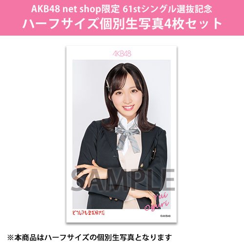 yuiyui archive on Twitter: "AKB48 net shop Limited: 61st Single Senbatsu Commemorative Half-Size ...