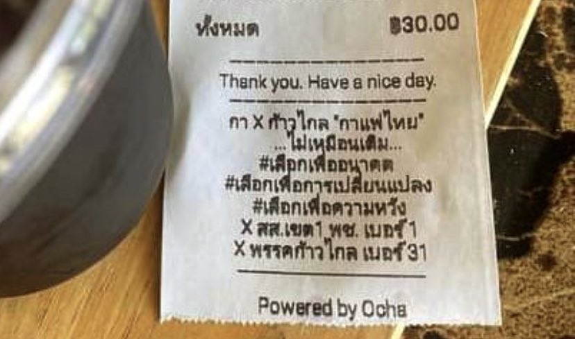 บ้งเก่ง 🧻 On Twitter เป็นกองเชียร์สายคาเฟ่ค่ะ ประมาณนี้ ให้นำออกก่อนวันเลือกตั้งค่ะ 13 พค เวลา