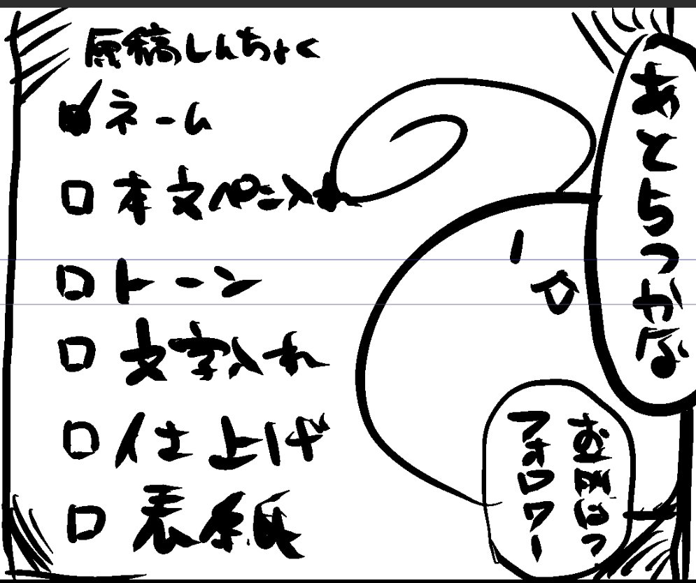 「ブルーマーケット(サンライズクリエイション京都)のオンラインイベントに参加しまーす! こういったの初めてで勝手がわから」おうまさん@C104 1日目 Q-27bの漫画