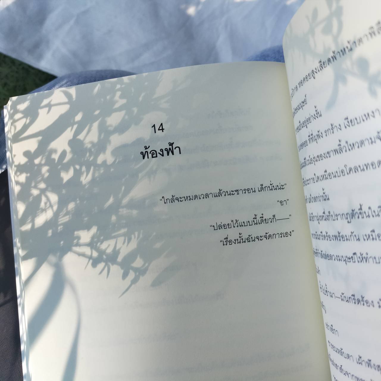 ร้านกลิ่นหนังสือ On Twitter คำว่าตลอดไปน่ะ แม้แต่ในนิทานก็ยังเป็น