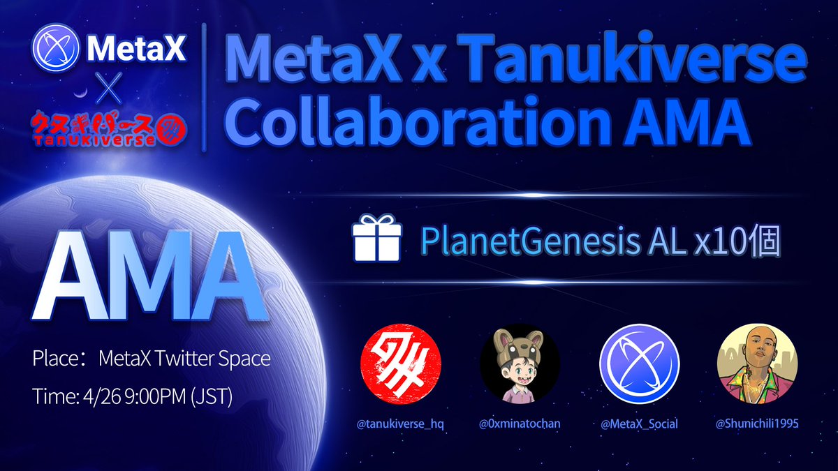 Tanukiverse｜タヌキバース SOLD OUT on Twitter: "RT @MetaX_Social: 🎉MetaX x Tanukiverse 共同AMA開催！🎉（日英） 本日 ...