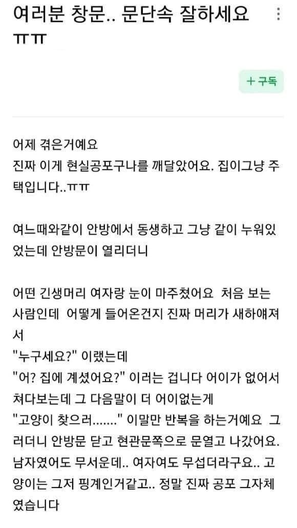 인스티즈 on Twitter: "캣맘 무단 침입 사건 https://instiz.net/pt/7369744"