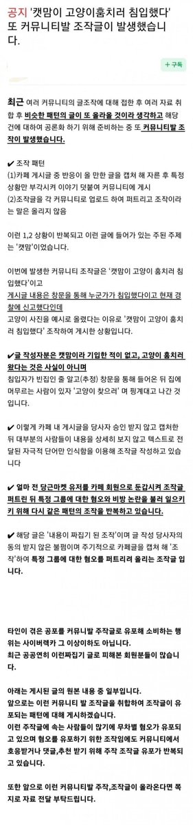 인스티즈 on Twitter: "캣맘 무단 침입 사건 https://instiz.net/pt/7369744"