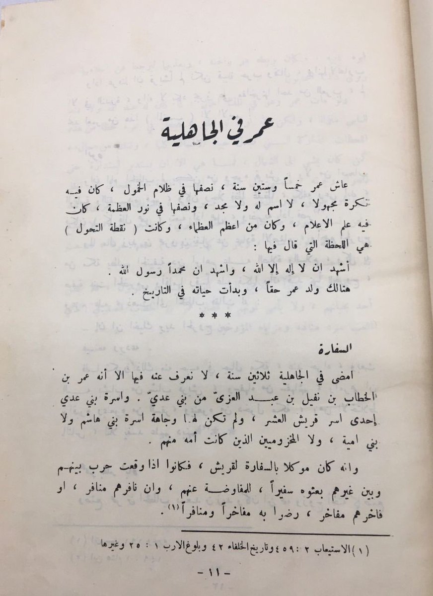 مكتبة متجر نوادر الكتب مزيد on Twitter: "RT @maktabt: https://t.me/almtboat/51143 رقم الكتاب ...