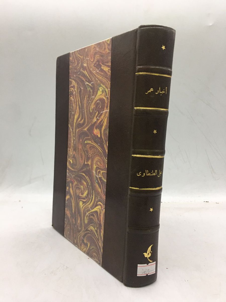مكتبة متجر نوادر الكتب مزيد on Twitter: "RT @maktabt: https://t.me/almtboat/51143 رقم الكتاب ...