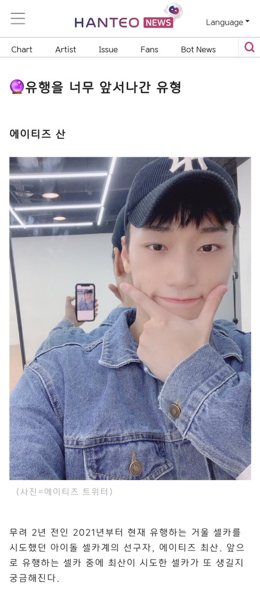 인스티즈 on Twitter: "얼떨결에 최신 유행 선도주자가 된 아이돌 (링크에 더있어요👉) https://instiz.net/pt/7369820"