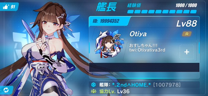 🚂Otiya on Twitter: "#崩壊3rd #崩壊スターレイル たまに #原神 のHoyo用アカウントです 崩壊3rdは艦長lv88でメインストーリー、漫画、ビジュアルノベル、編年史 ...