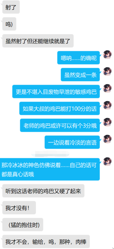 馨怡小犬20♥（欢迎互推） On Twitter Rt Eilinqueen0917 变态绿帽老师还真是饥渴诶 ️刚刚送走人家的大 7850