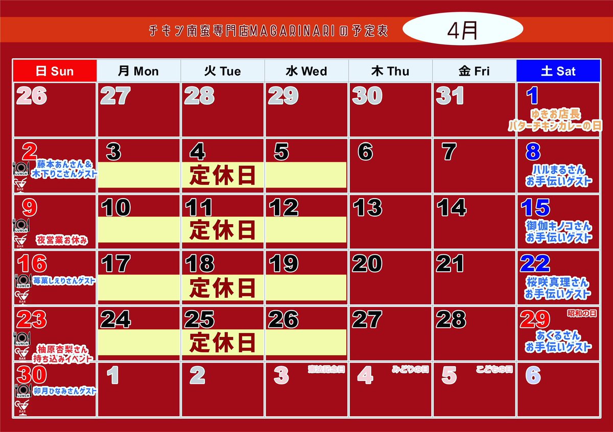 煮豆の欠片 4 30 🐔×🐰~selene周年~ルイーズ・アイ生誕 On Twitter Rt Cafe Magarinari 今週も