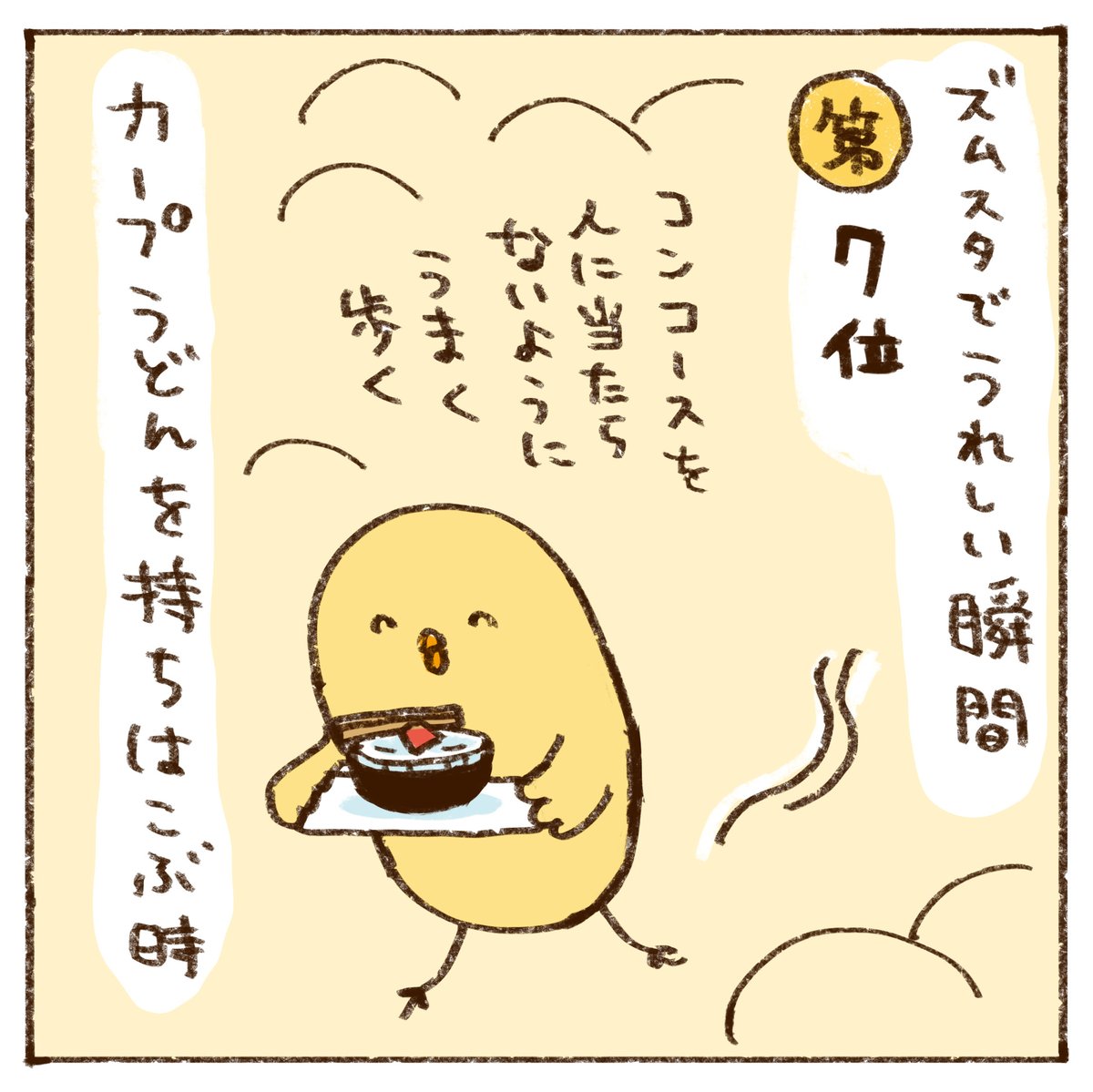 さとう もぐも⚾︎漫画「はたらけ!つば九郎」連載中@mogumo_sportsの漫画作品一覧(2ページ目)