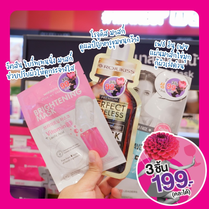 Watsons Thailand on Twitter: "💸 Buffet Diva #วัตสันตัวแม่บัฟเฟต์ 🤹‍♀ ชอปได้ตามใจคุณ คละสินค้า 3 ...