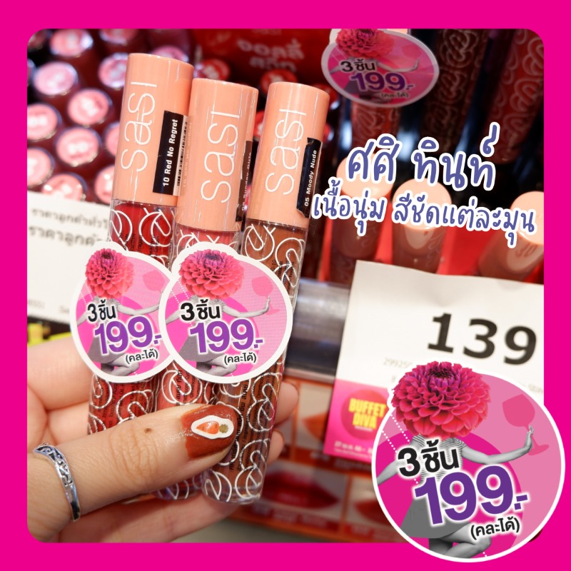 Watsons Thailand on Twitter: "💸 Buffet Diva #วัตสันตัวแม่บัฟเฟต์ 🤹‍♀ ชอปได้ตามใจคุณ คละสินค้า 3 ...