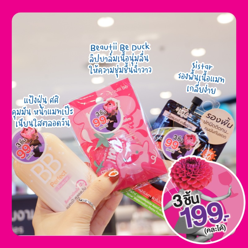 Watsons Thailand on Twitter: "💸 Buffet Diva #วัตสันตัวแม่บัฟเฟต์ 🤹‍♀ ชอปได้ตามใจคุณ คละสินค้า 3 ...