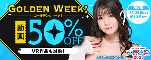 吉根 ゆりあ⚜ on Twitter: "RT @OPPAI_AVinfo: \ ️OPPAI ランキング情報 ️ / 50％OFFセール第2弾 動画 売れ筋 6位(04/26) 【VR ...
