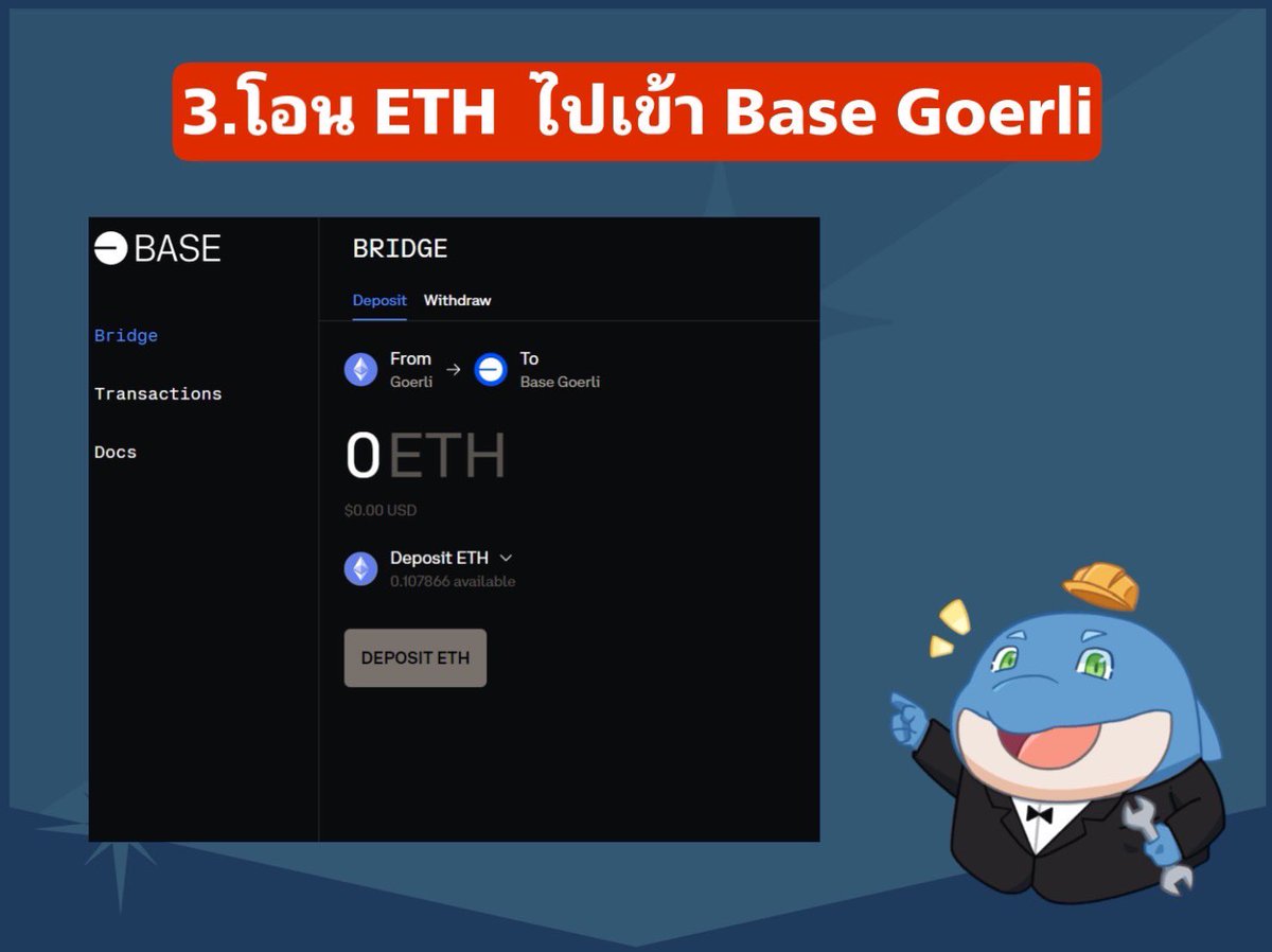 Coincuddle.eth"(💙,🧡)"🛸"♒️(L3, ️) on Twitter: "3. ไปที่ https://bridge.base.org/deposit เเล้วทำ ...