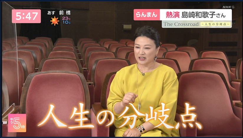 tvmaniaZERO on Twitter: "2023/04/26 #ゆう5時 #島崎和歌子 さん アイドル時代の映像 #朝ドラらんまん"