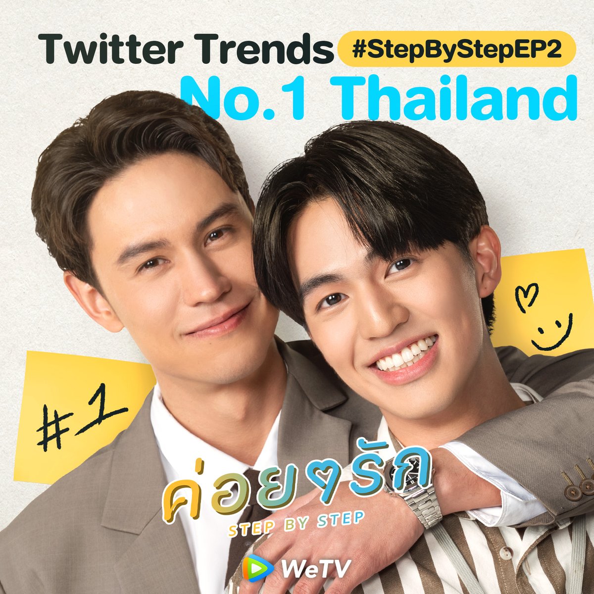 WeTV Thailand on Twitter: "มาแรงไม่มีหยุดขอขอบคุณทุกการสนับสนุนที่ทำให้ #StepByStepEP2 ขึ้น ...