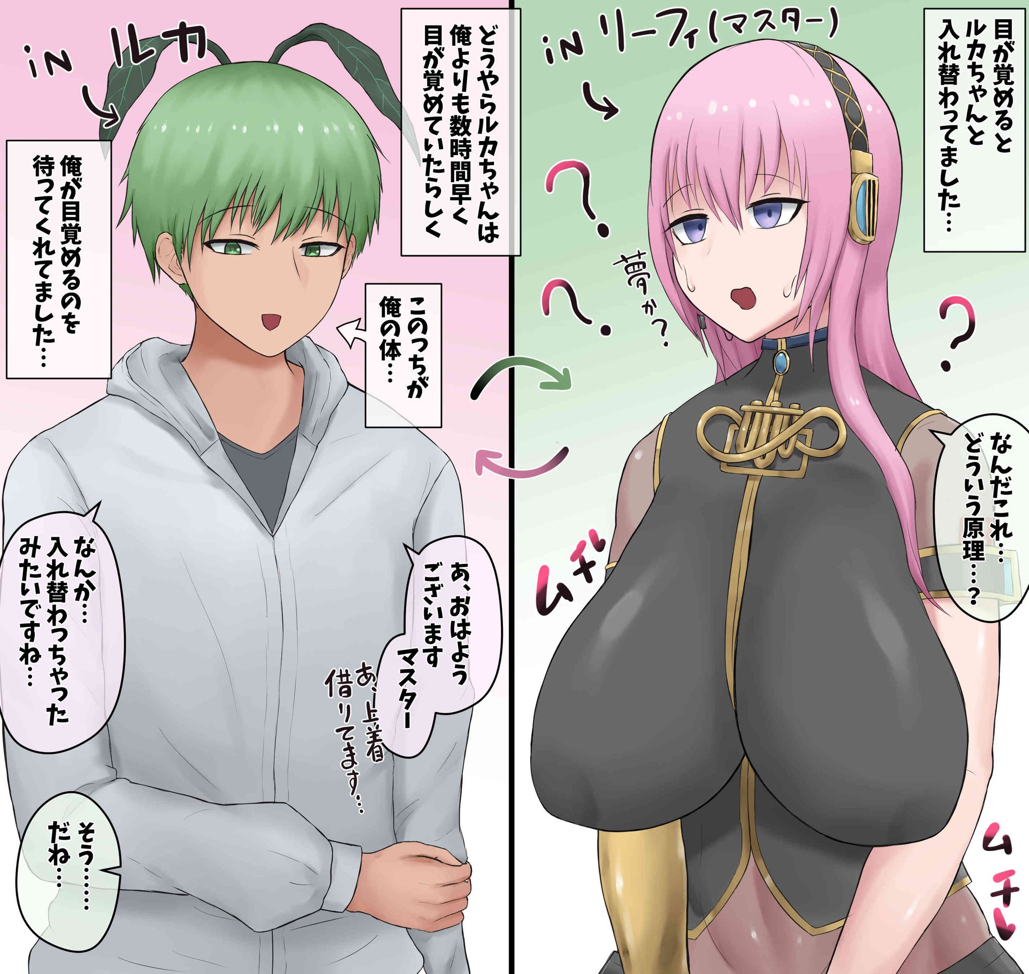 みれなき🔞skeb停止中 on Twitter: "skebで入れ替わりモノ描きましたん ルカ×リーフィ(よその子)【R-18】(1/3) https://t.co/GWjYfbTdNR ...