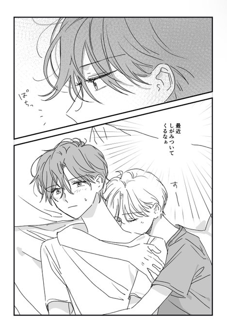 寝相🍊 | merorico🐰J庭ほ05a さんのマンガ | ツイコミ(仮)