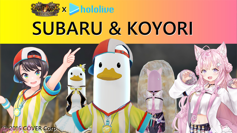 PASH!編集部 on Twitter: "【PASH! PLUS】大空スバルと博衣こよりが『ソーセージレジェンド2』とコラボ!? 限定オリジナルソーセージを獲得できるコラボガチャが開催 ...