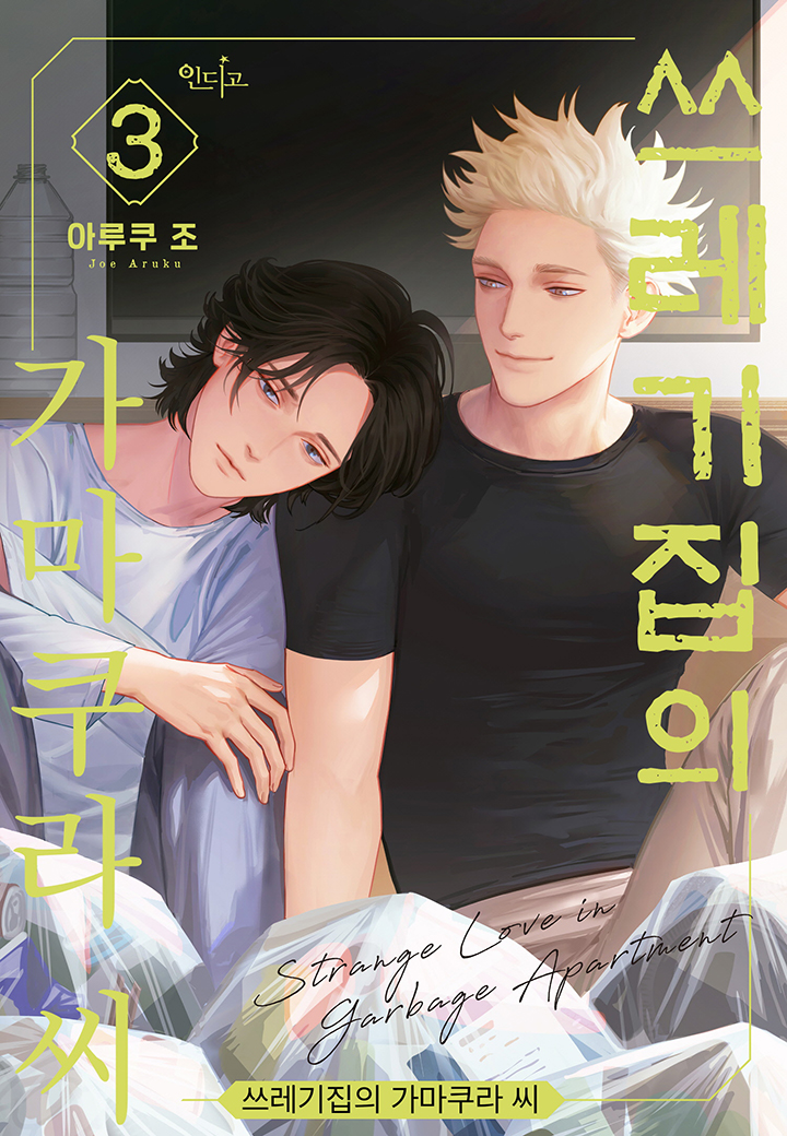 ShuCream BL【Official】 (@ShuCream_BL) / Twitter