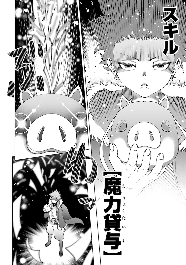 COMICポラリス on Twitter: "RT @comic_natalie: 貸した魔力を強制徴収、“魔蔵庫”スキル持ちの少年描く新連載がCOMICアークで https ...