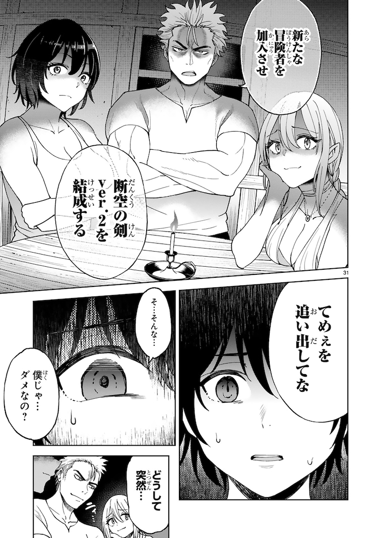 COMICポラリス on Twitter: "RT @comic_natalie: 貸した魔力を強制徴収、“魔蔵庫”スキル持ちの少年描く新連載がCOMICアークで https ...