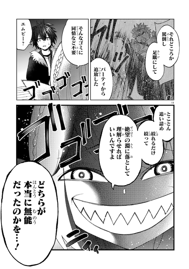 COMICポラリス on Twitter: "RT @comic_natalie: 貸した魔力を強制徴収、“魔蔵庫”スキル持ちの少年描く新連載がCOMICアークで https ...