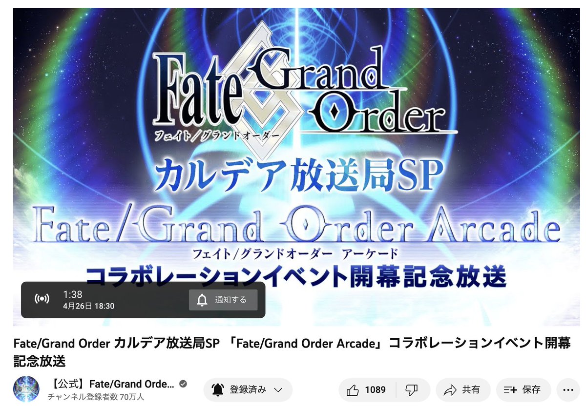 FGO攻略班@AppMedia on Twitter: "始まりました！ http://appmedia.jp/fategrandorder/76454626… #FGO #FGO生放送"