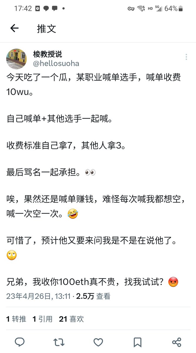 币圈诸葛 On Twitter 虽然我不知道这个是谁,但是这个人靠别人亏钱自己赚钱,没有好下场!!
