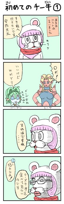 2023年04月26日のツイート | 🍅コルト@DQX🍅 さんのマンガ | ツイコミ(仮)